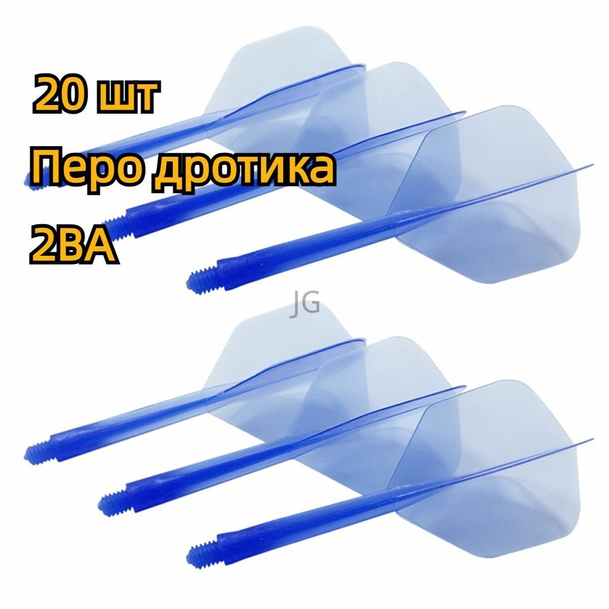 Набор для игры в дартс