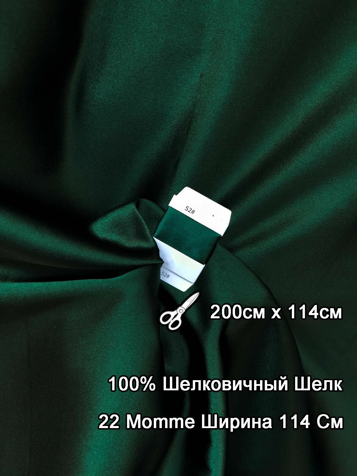 Шелковая атласная ткань, 100% Натуральный Шёлк, 22 Момми Ширина 114 См, Шёлковый Атлас-креп