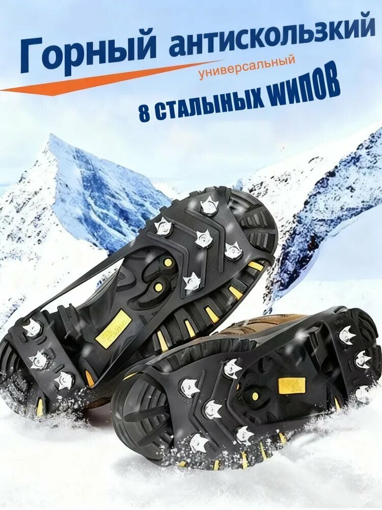 Ледоступы размер 41-44