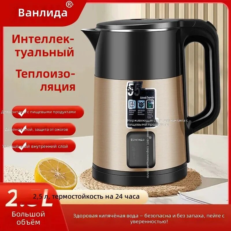 Электрический чайник 2d5c2645-e6a0-4b4a-a4ad-81343c813335, черный, белый