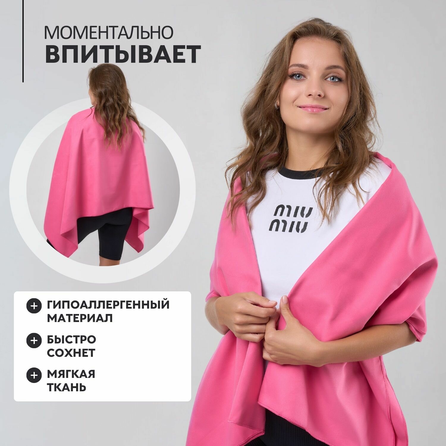 Полотенце спортивное — фото 1