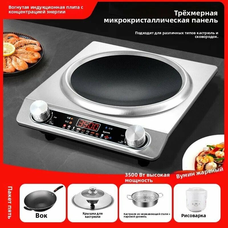 Электрическая керамическая плита с вогнутым аккумуляторным блоком.