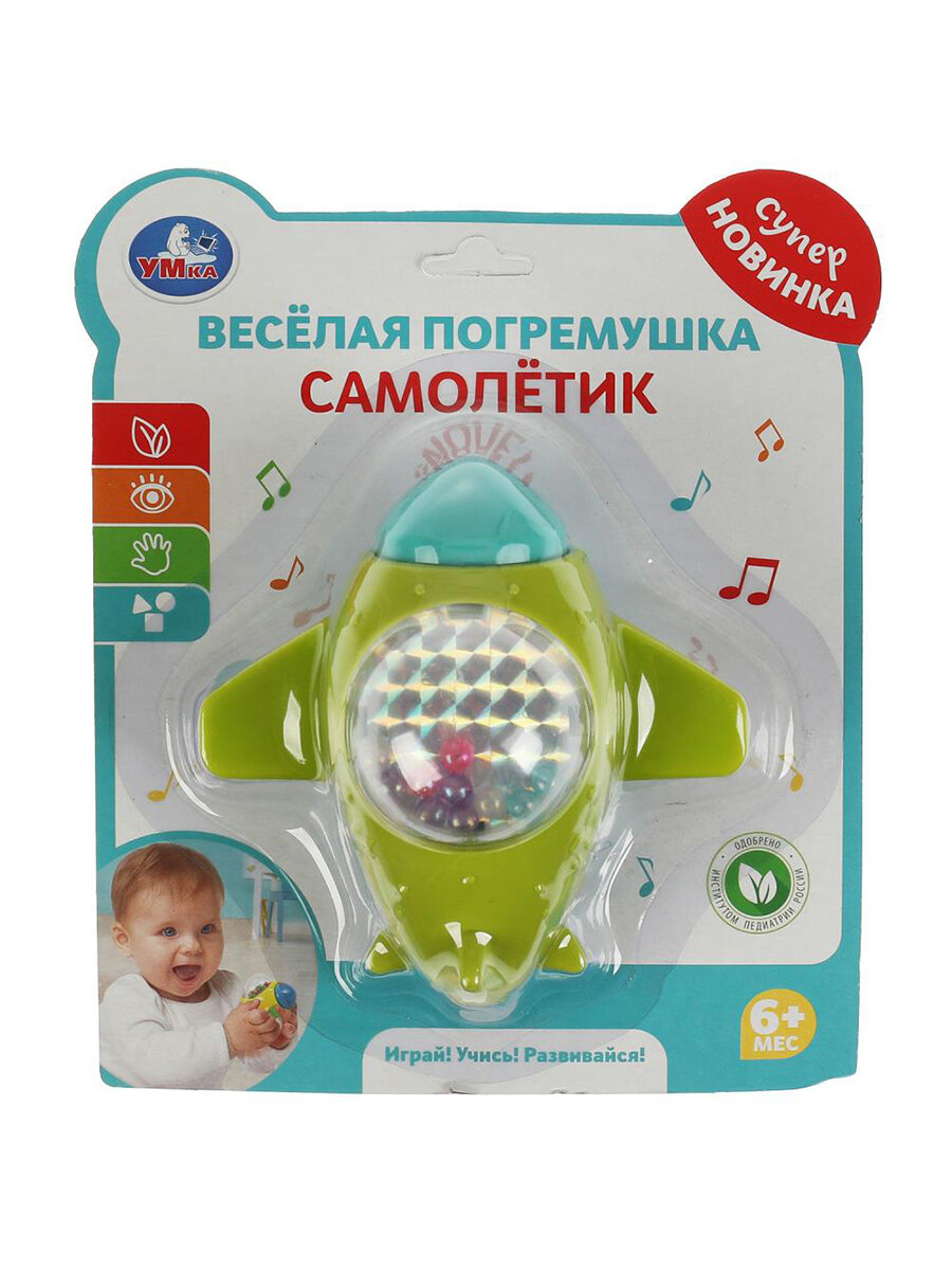 Умка Погремушка Самолетик 2005М270-R с 6 месяцев