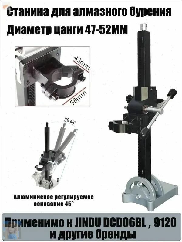 Станина для алмазного бурения, станина наклонная для дрели алмазного сверления 47-58мм