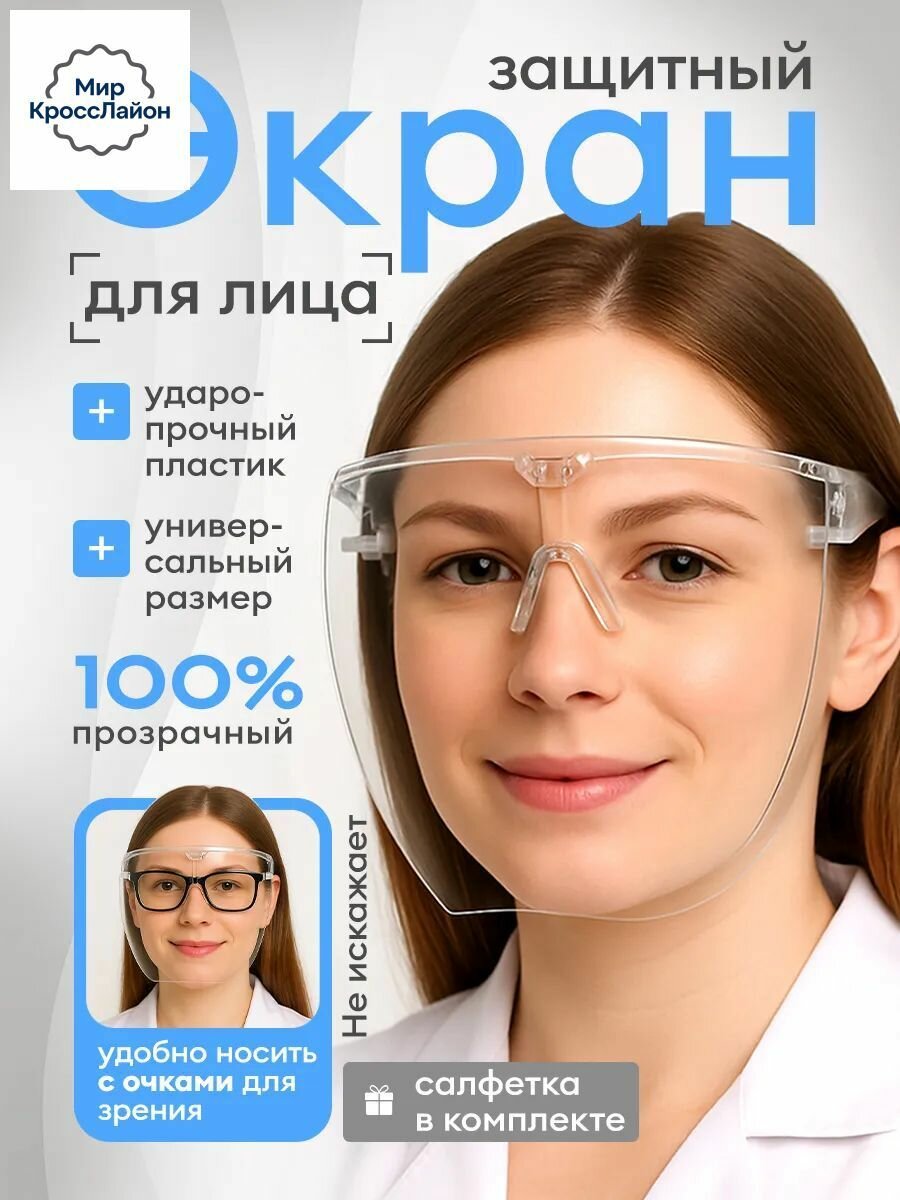 Щиток защитный
