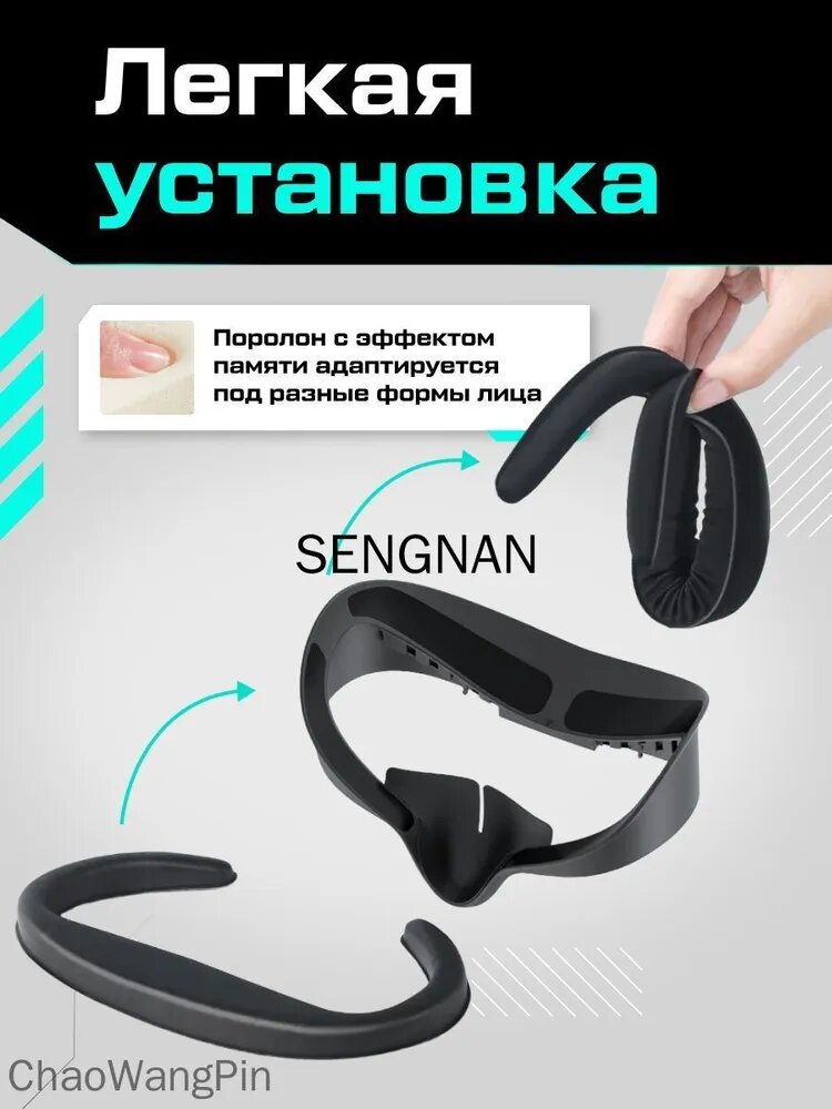 Лицевой интерфейс / маска AMVR для Oculus Quest 3S — фото 1