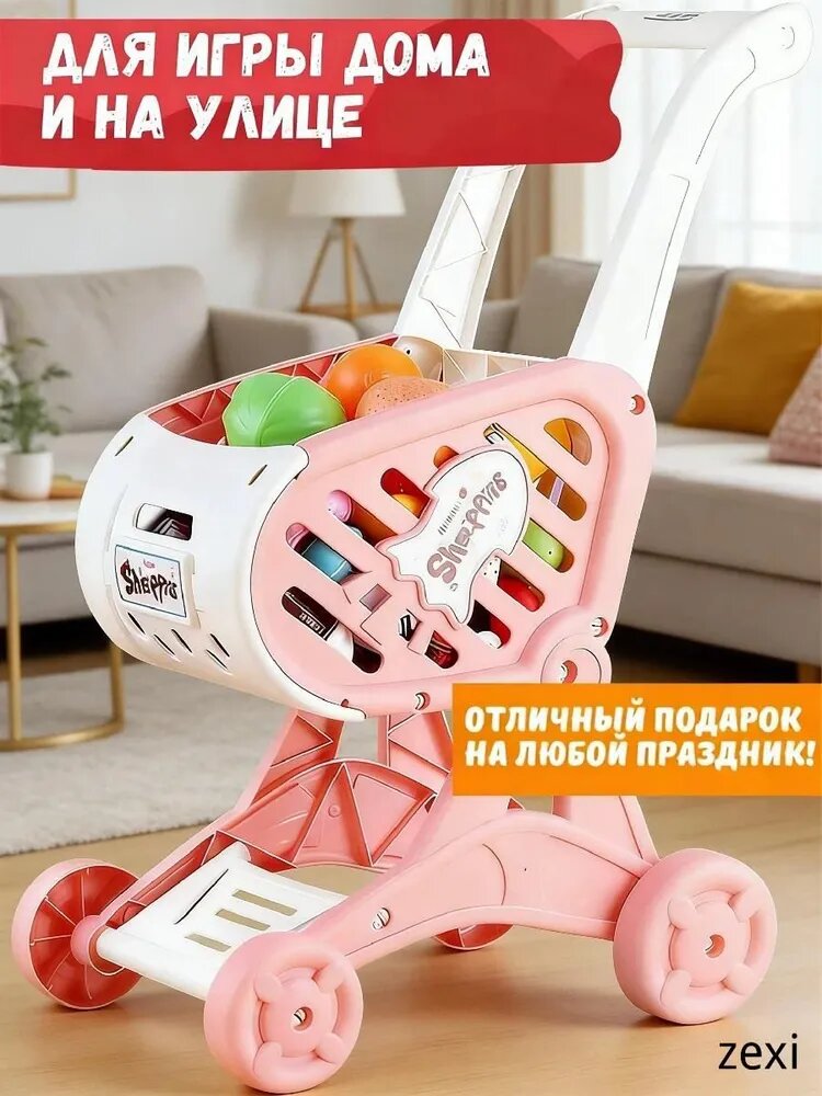 Розовая детская тележка для покупок, пластиковая, для сюжетно-ролевой игры, для дома и улицы