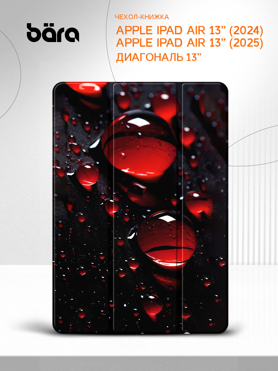Чехол книжка для планшета Apple Ipad Air 13” (2024/2025), защитный, кожаный