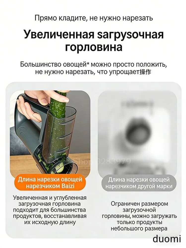Ломтерезка электрический комбайн для нарезки овощей и фруктов, черный, с регулировкой толщины — фото 1