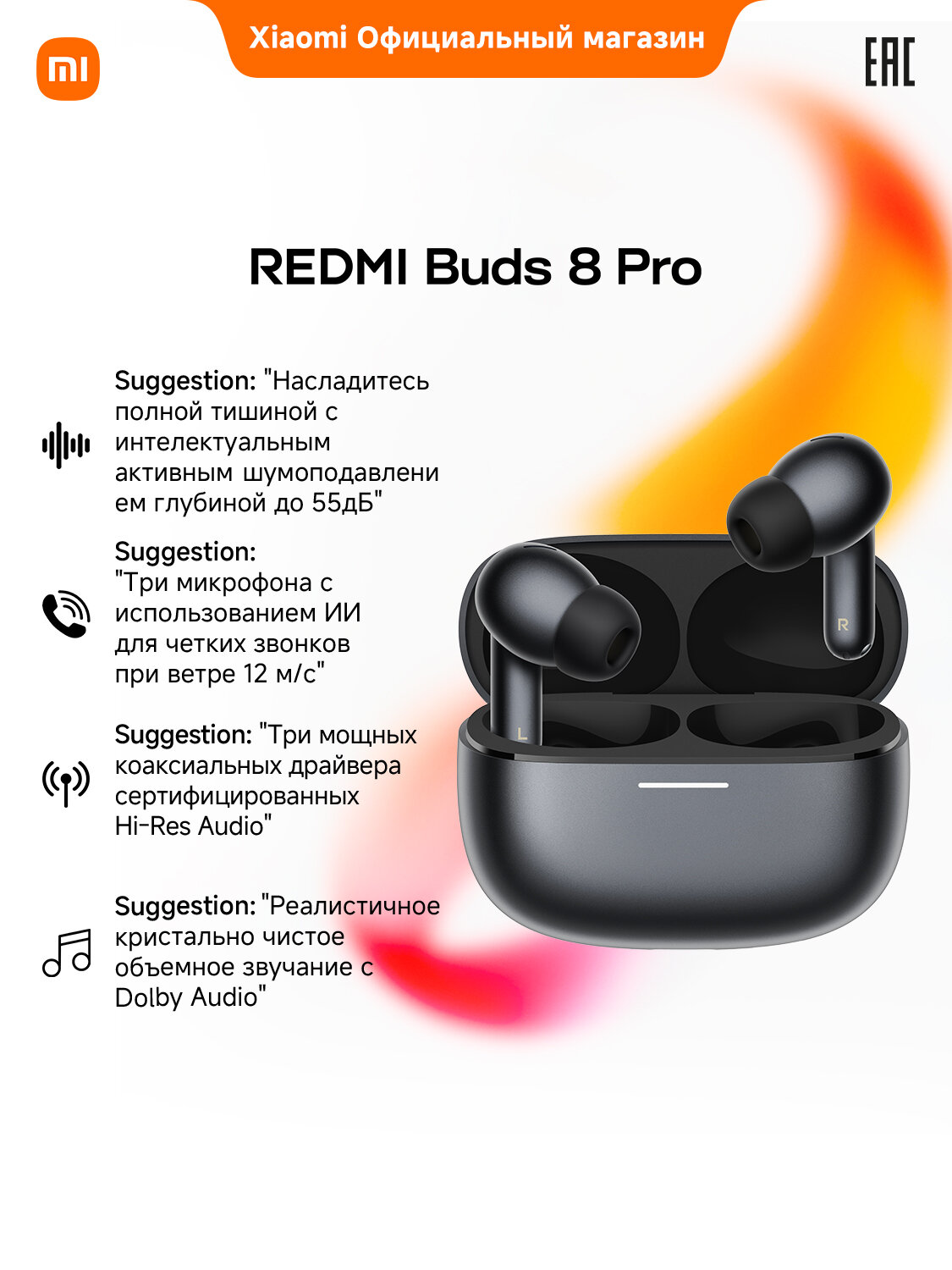 Наушники Redmi Buds 8 Pro Черный