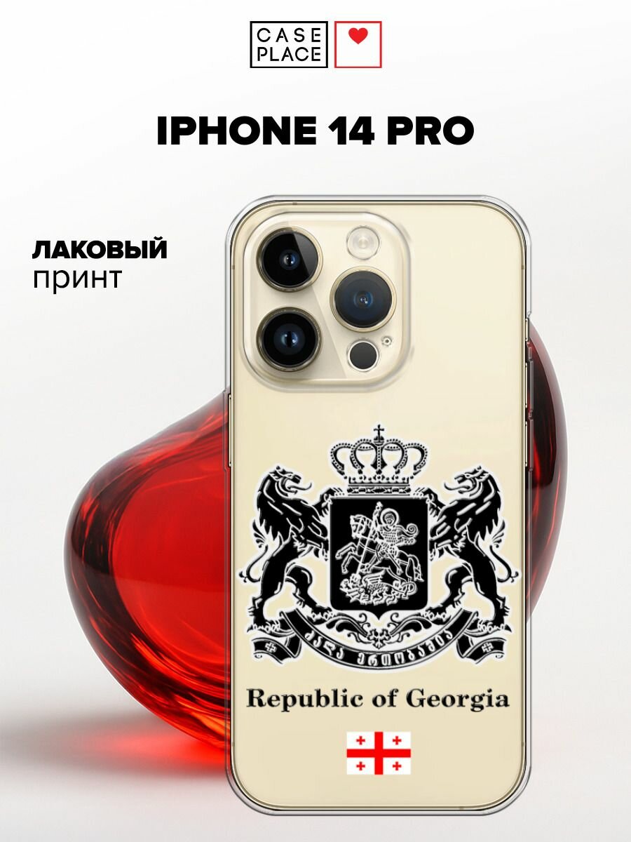 Силиконовый чехол на Apple iPhone 14 Pro / Айфон 14 Про с принтом Rebublic of Georgia
