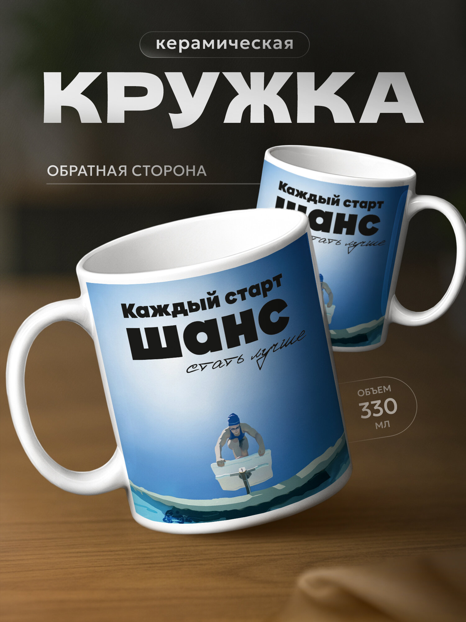 Кружка плавание