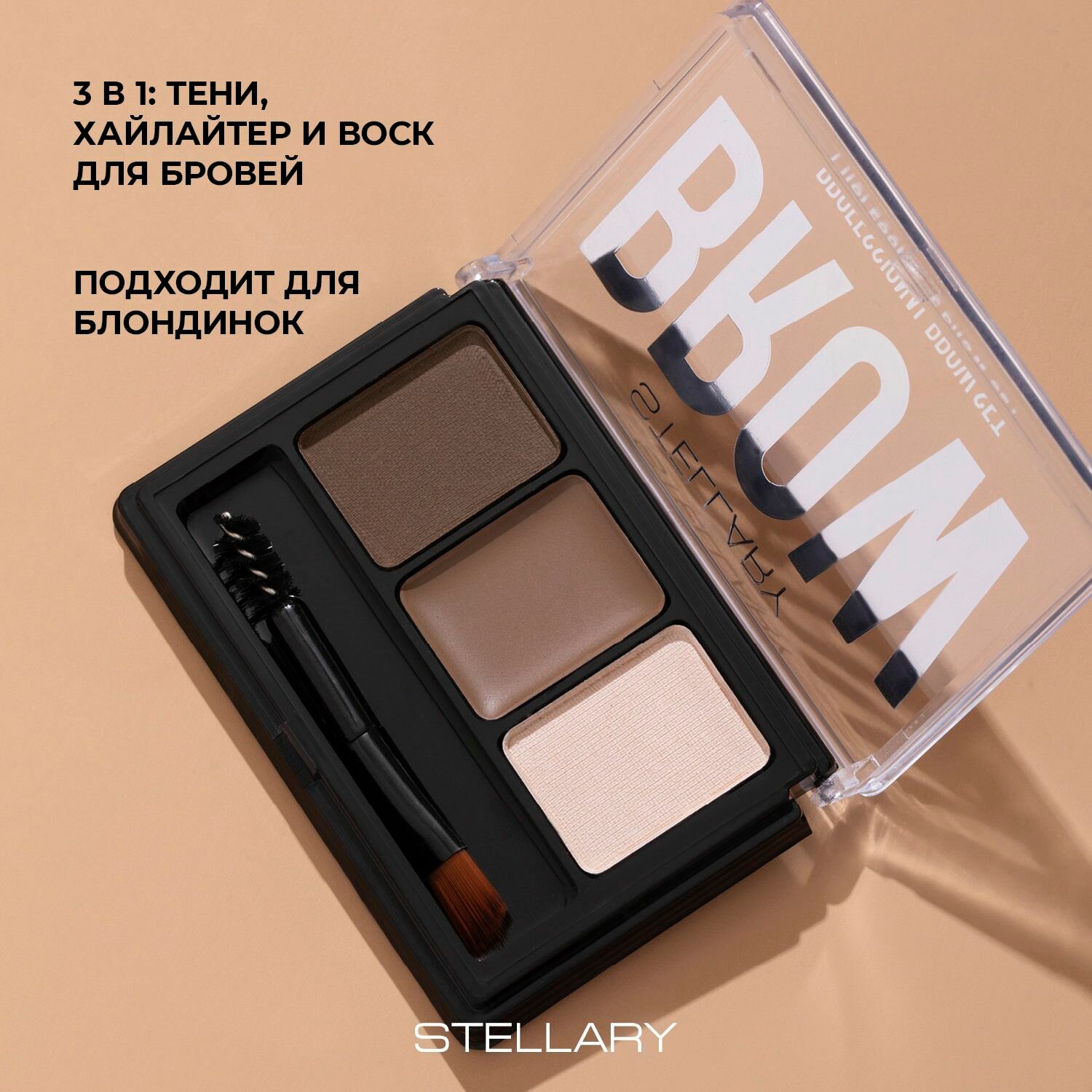 Stellary Brow set 01 Блондинка Набор для бровей в палетке: темные тени, воск и щеточка для укладки и фиксации, хайлайтер, 2.4 г