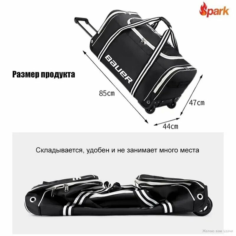 Хоккейный баул — фото 1