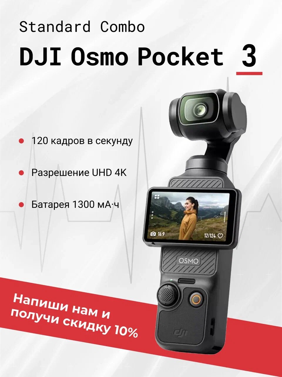 Экшн-камера DJI DJI Osmo Pocket 3 Standard Combo , 3840x2160, 1300 мА·ч, черный