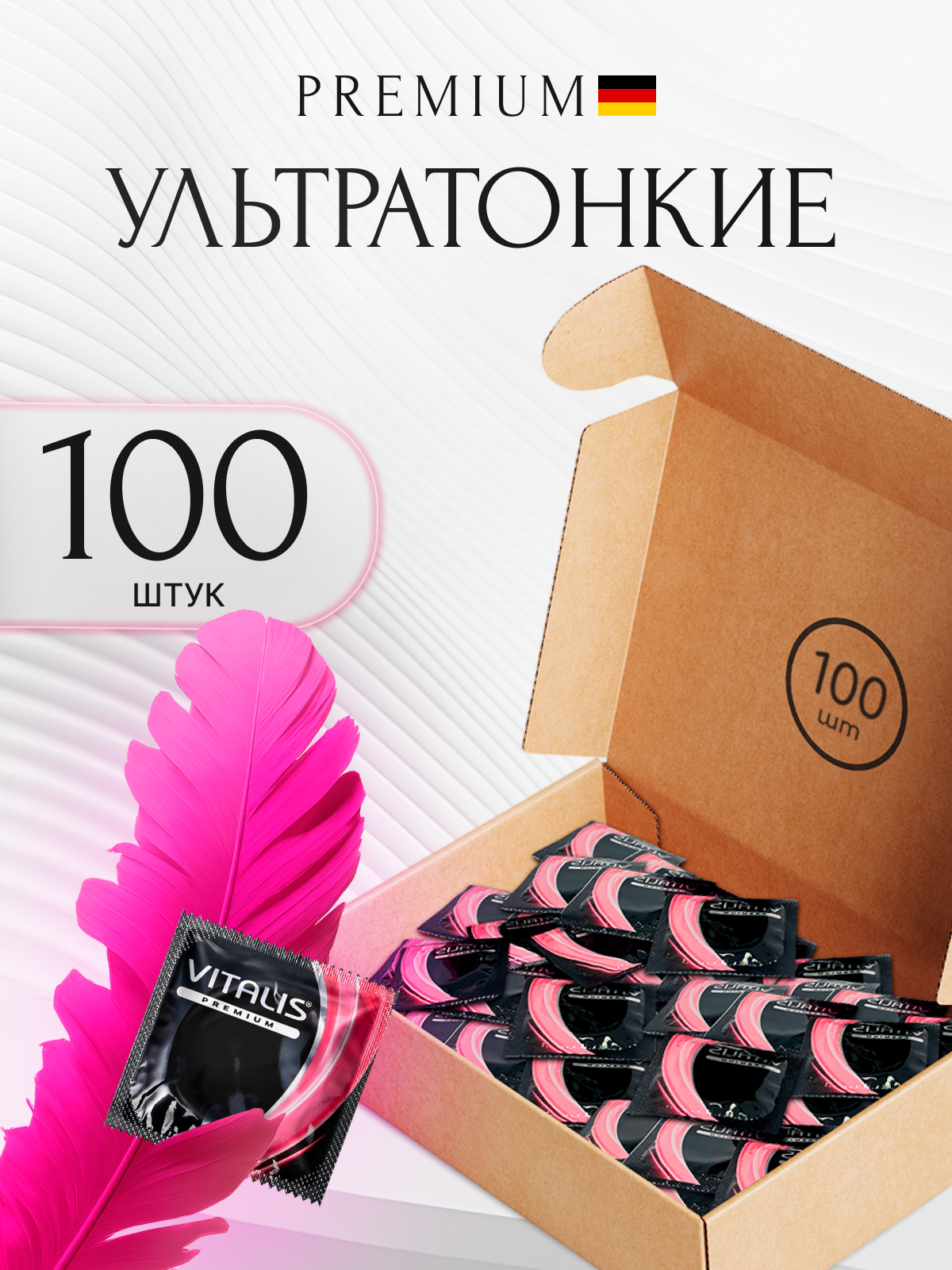 Ультратонкий презерватив со смазкой VITALIS PREMIUM - super thin, 100 шт