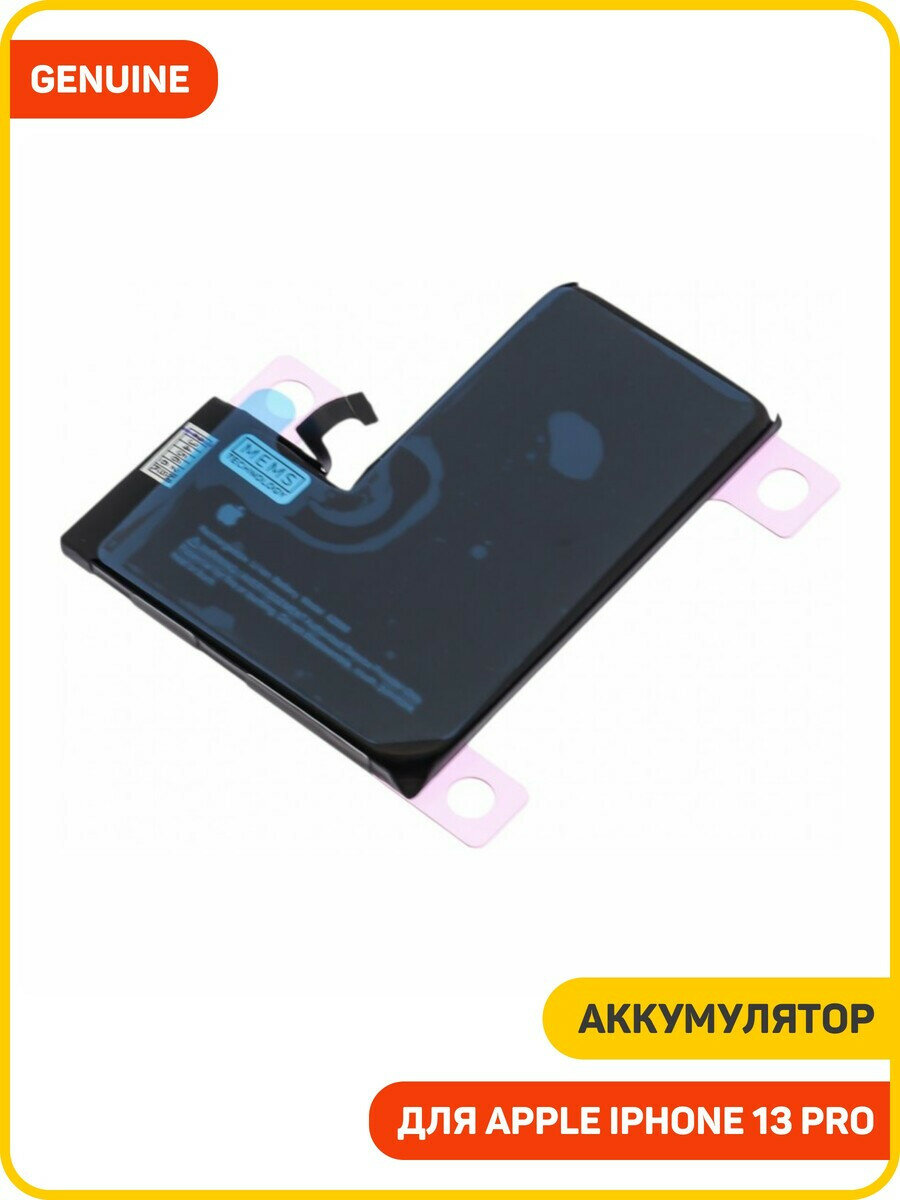 Аккумулятор GENUINE для Apple iPhone 13 Pro