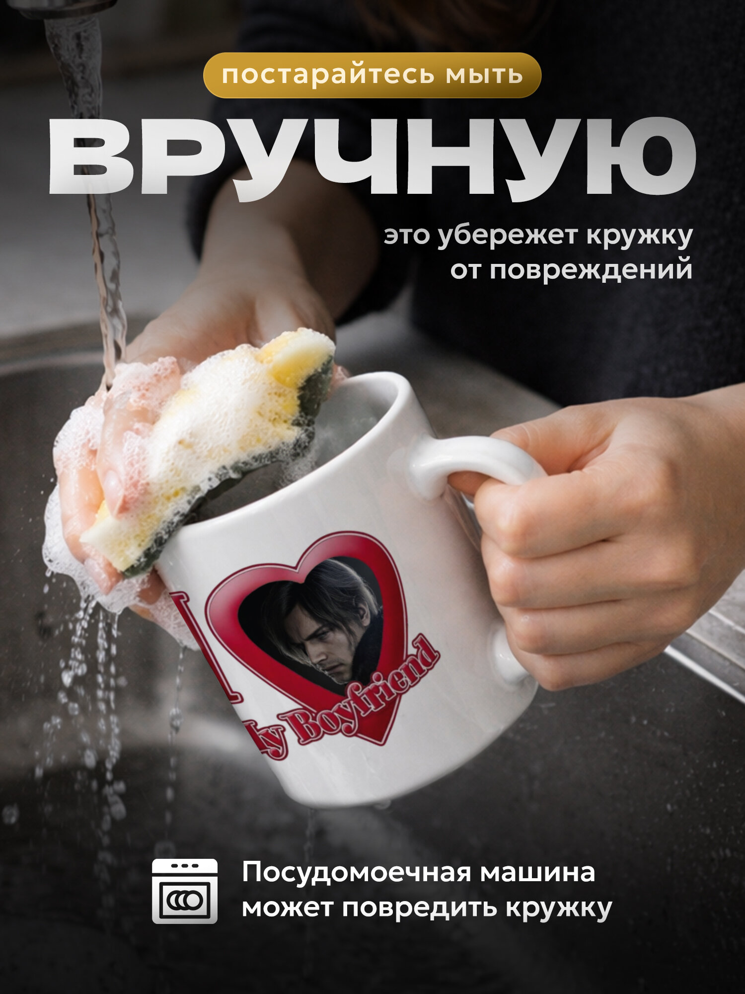 Кружка Леон для девушки — фото 1