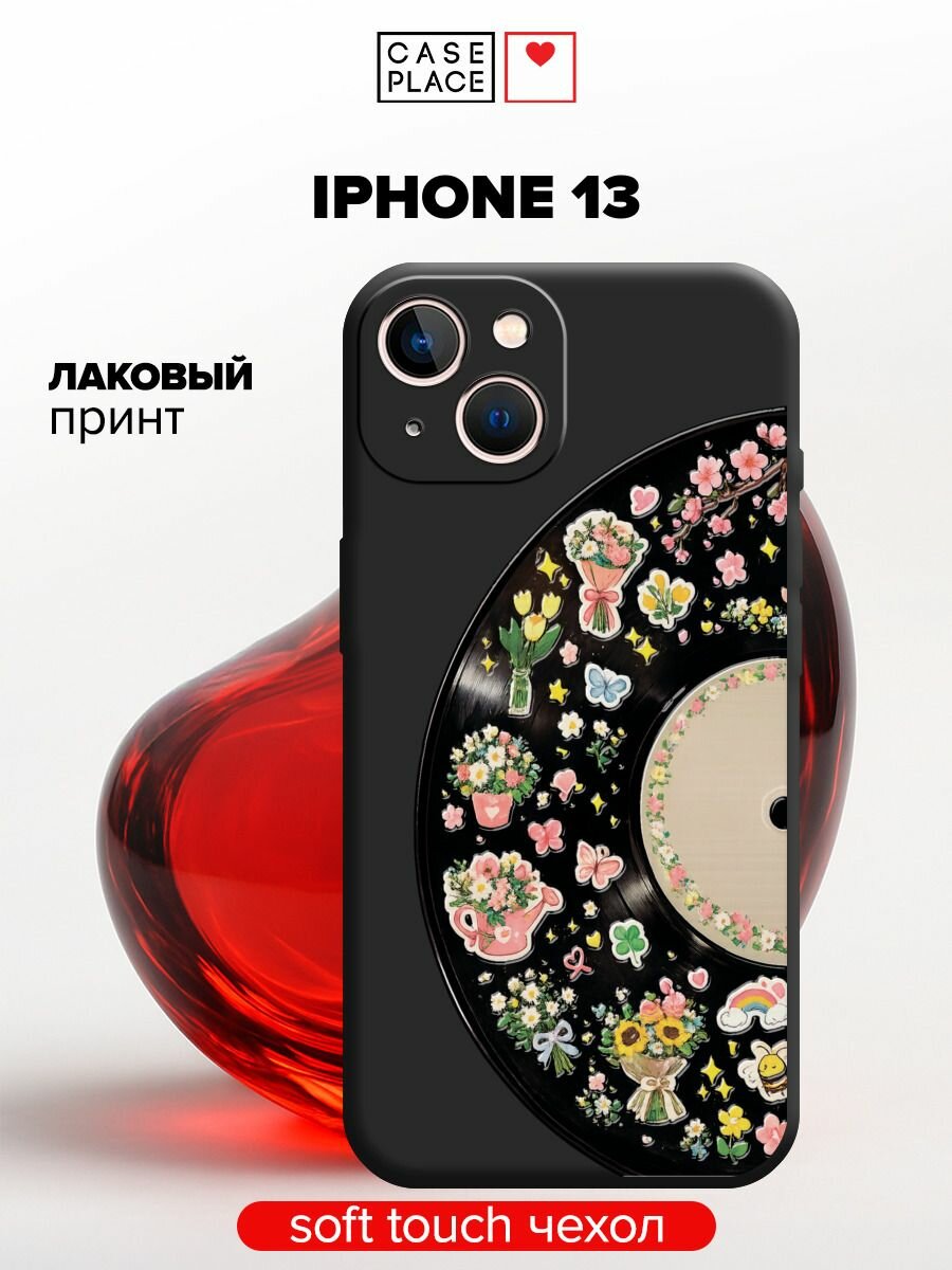 Чехол на Apple iPhone 13 / Айфон 13 с принтом "Виниловая пластинка с наклейками"