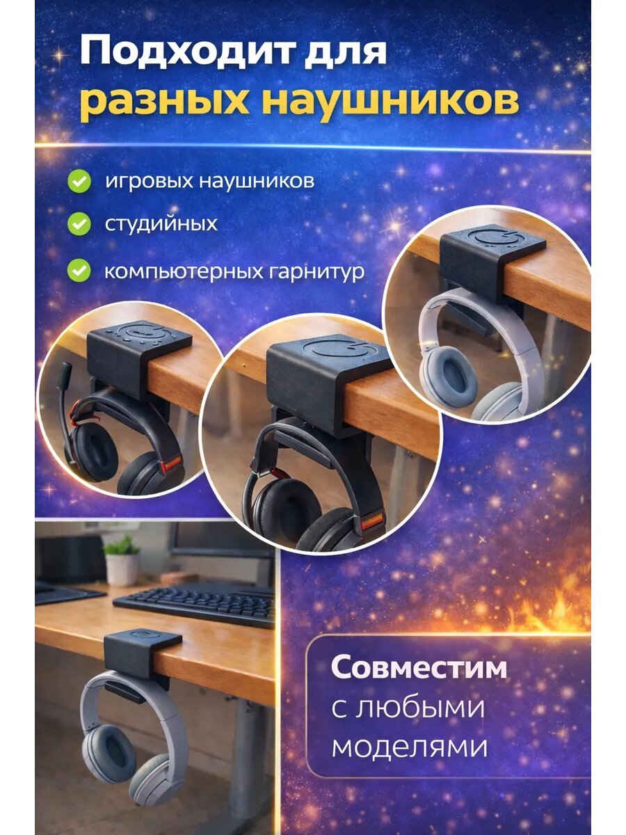 Стильный Держатель для наушников, сумки в черном цвете 1 штука — фото 1