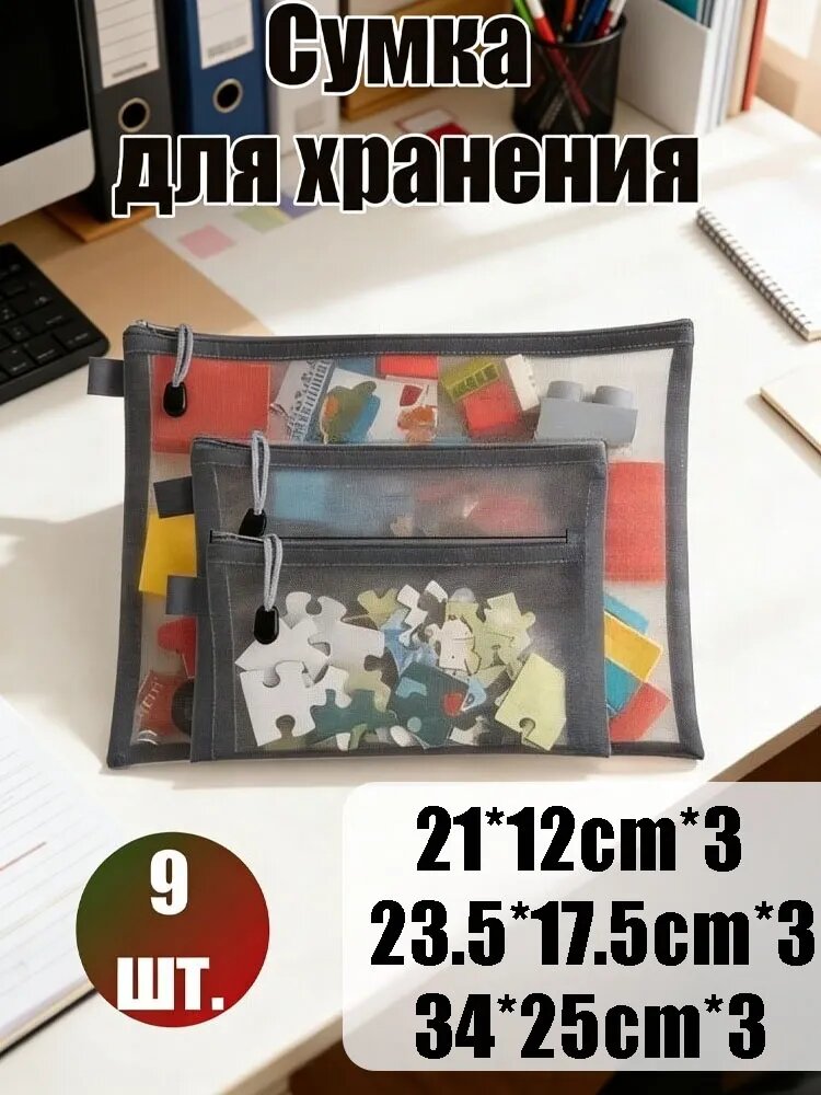 Папка, 9 шт.