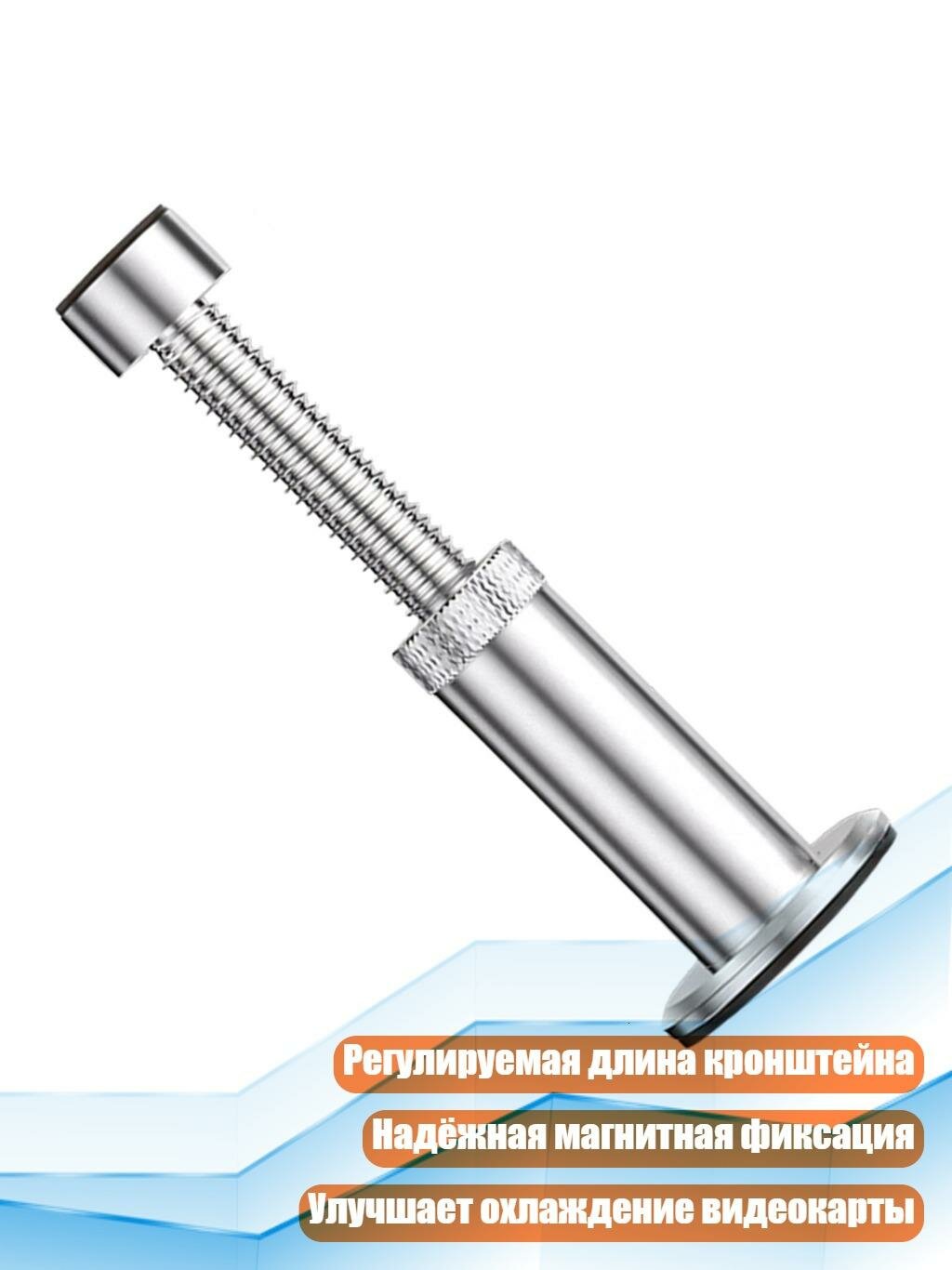 Регулируемые кронштейны для поддержки видеокарт, Серебро - от 49 до 80 мм