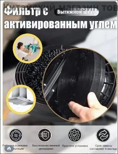 Применяемый Maunfeld TRAPEZE 601GG Фильтр с активированным углем 2шт