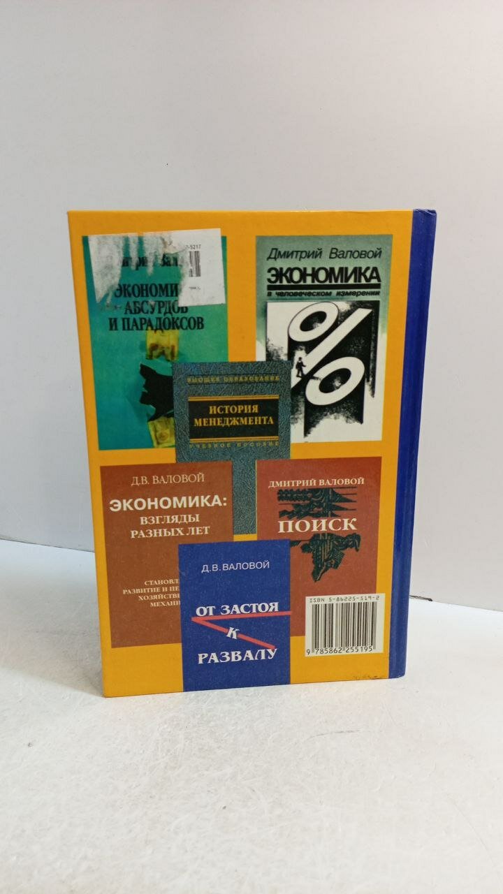 Рыночная экономика — фото 1