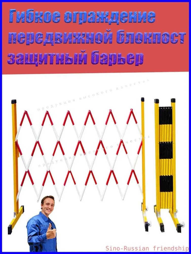 Телескопический забор из армированного стекловолокном пластика для дорожного ограждения