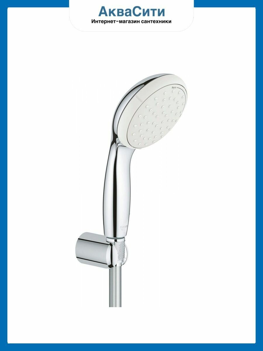 Душевой гарнитур Grohe Tempesta New 2780310E