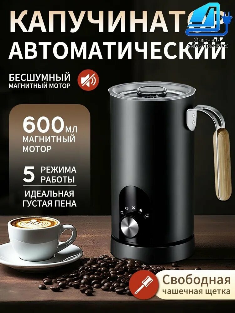 Вспениватель молока — фото 1