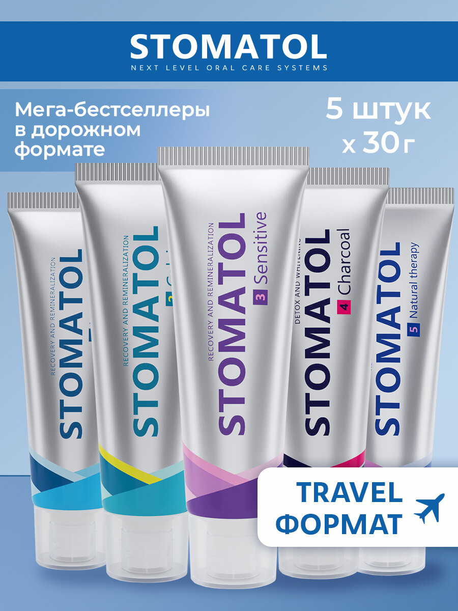 Набор зубных паст STOMATOL в дорожном формате 5 штук по 30 гр Natural Therapy, Calcium, Sensitive, Charcoal, Whitening