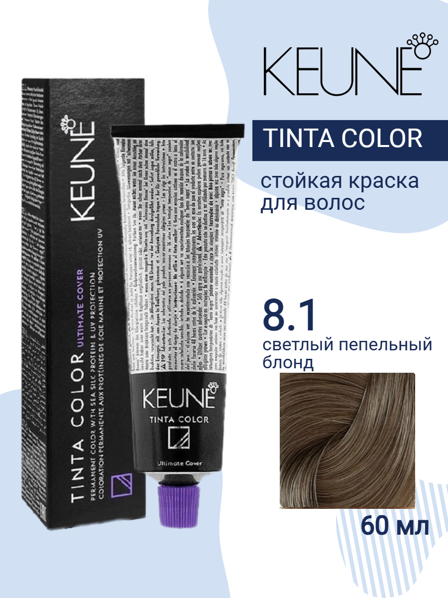 Keune Tinta Color 8.1 стойкая краска для волос, Светлый Пепельный Блонд 60 мл