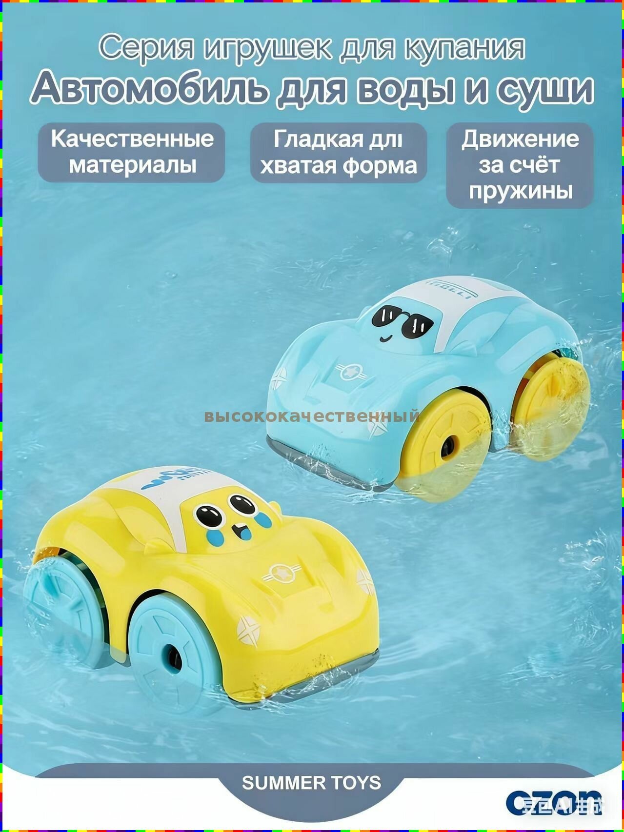 Пружинная амфибийная игрушка для детей для купания и уличных игр