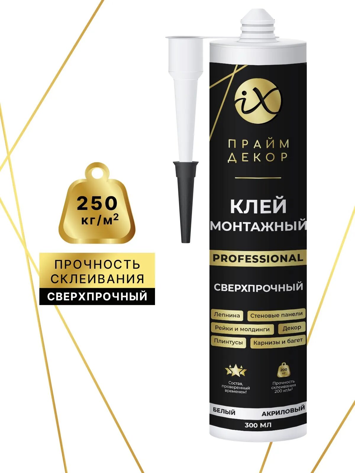 Сверхпрочный монтажный акриловый клей праймдекор iX PROFESSIONAL