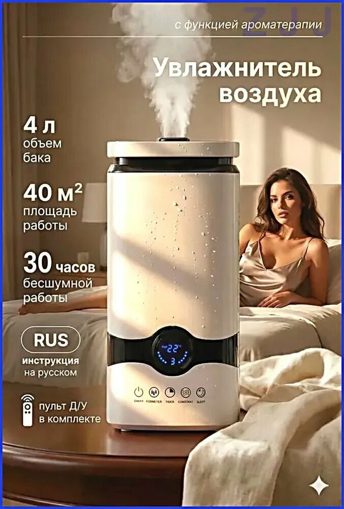 Увлажнитель воздуха lkvmgzcg-Sdar, белый