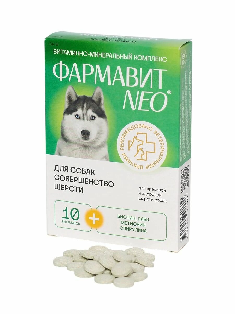 Витаминно-минеральный комплекс Фармавит Neo для собак Совершенство шерсти 90таб