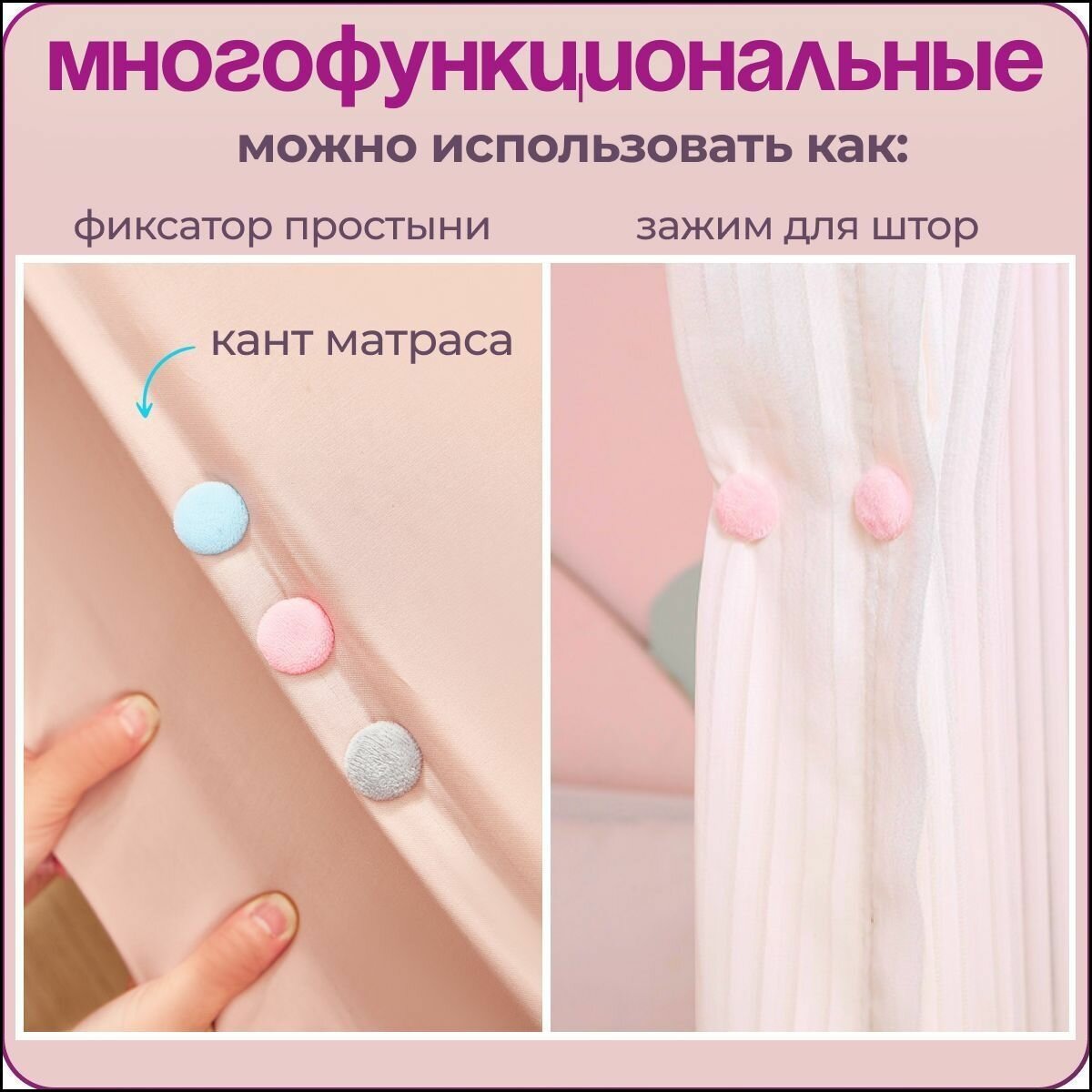 Клипсы для одеяла — фото 1