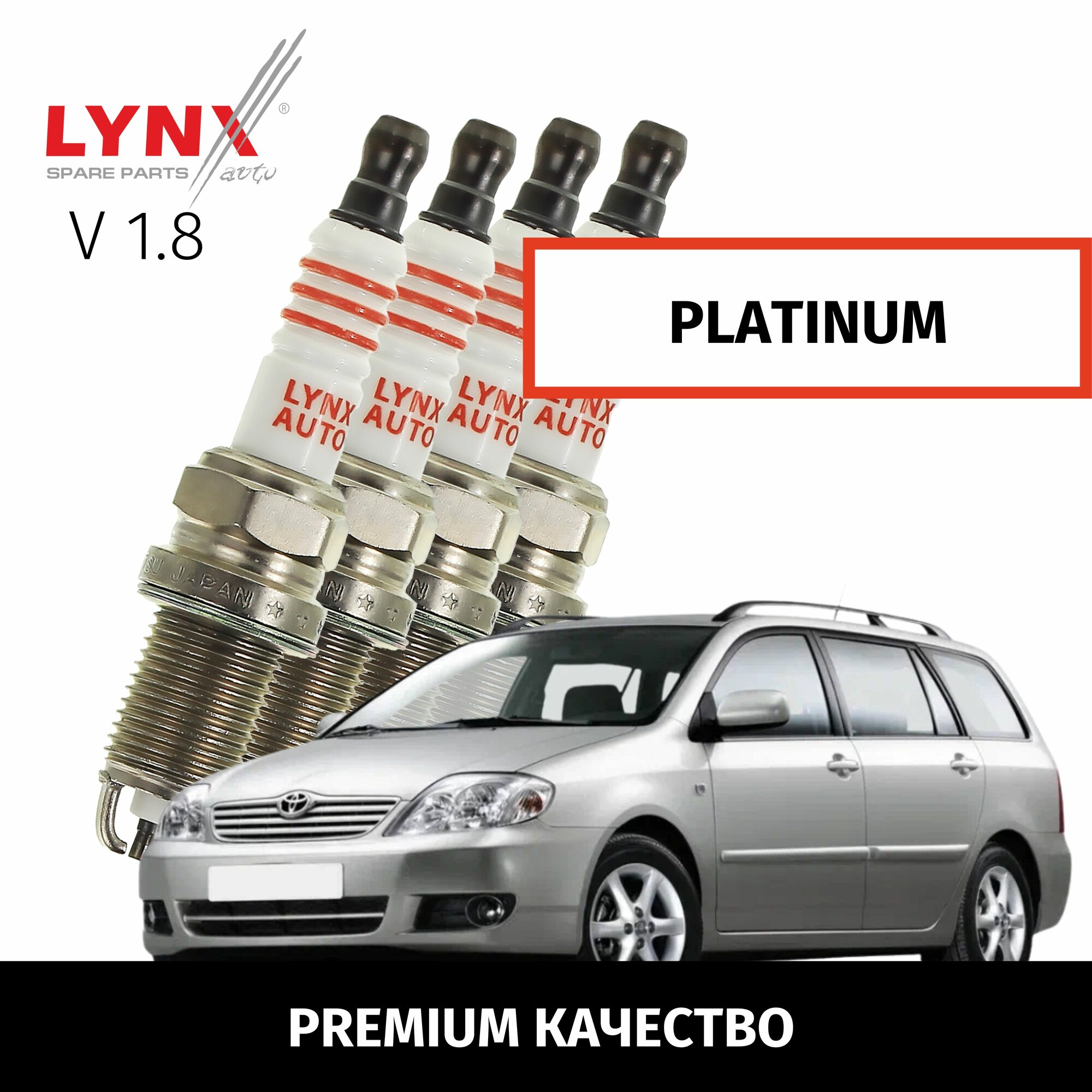 Свечи зажигания платиновые Toyota Corolla (1) / Тойота Королла 2000 2001 2002 2003 2004 2005 2006 V1.8 1ZZ-FE / 4шт LYNXauto