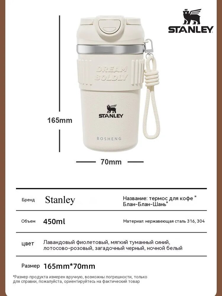 Stanley Термокружка 2, 0.45 л, из нержавеющей стали 316, цвет 82605 — фото 1