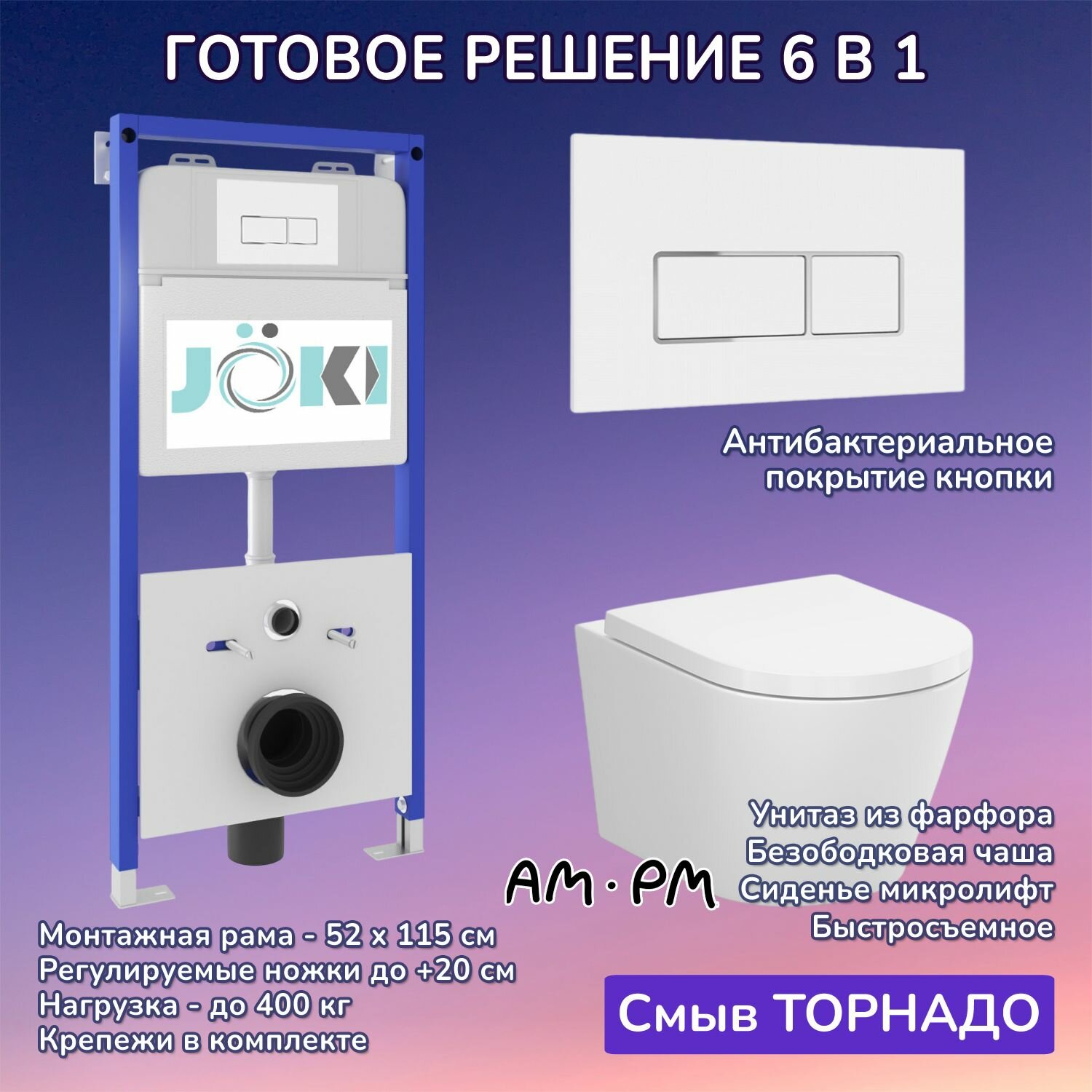 Комплект: AM.PM X-Joy C851900SC унитаз+Инсталляция JK01150+Кнопка JK206549 белая/хром