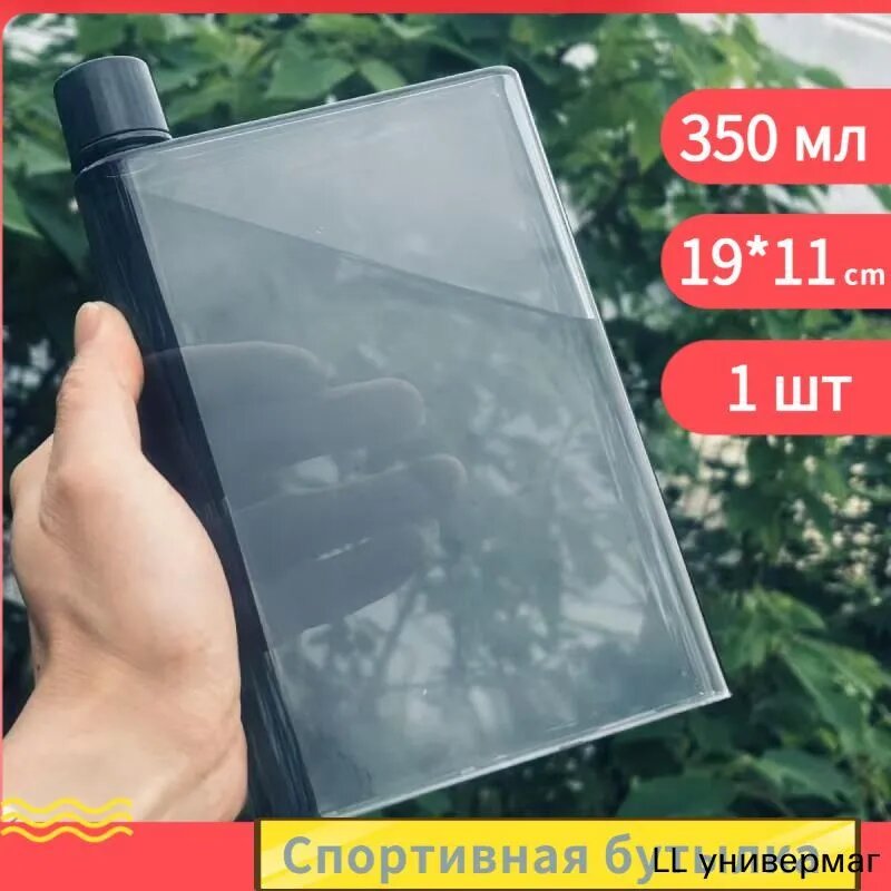 Фляга 350 мл, черный