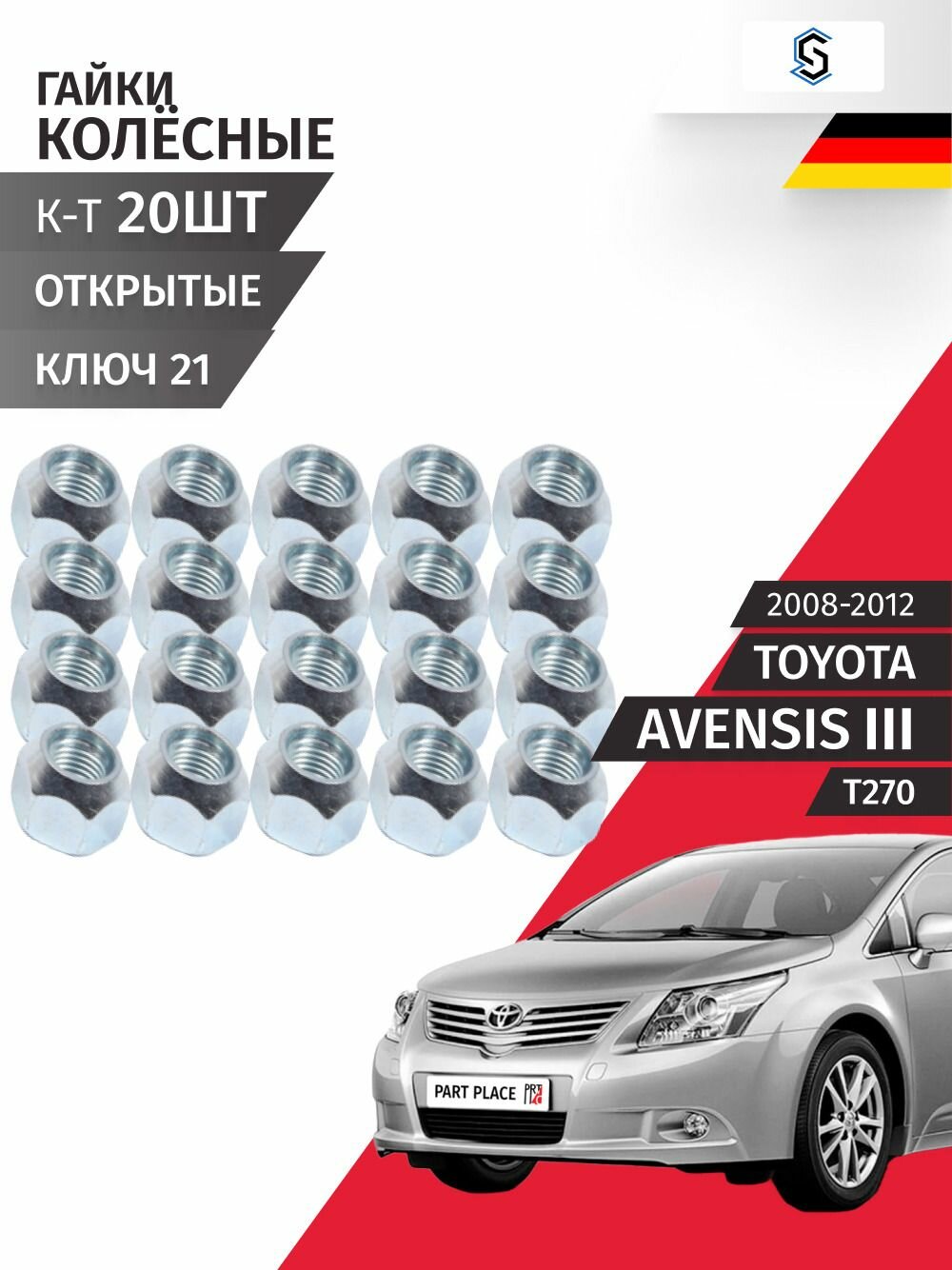 Гайки колеса Toyota Avensis (3) T270 2008 - 2012, штамп Комплект 20шт STELLOX