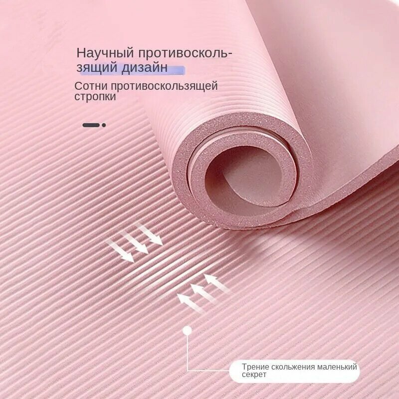 Коврик для йоги и фитнеса