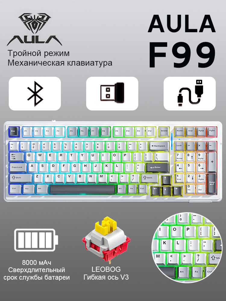 Механическая игровая клавиатура AULA F99 99 клавиш RGB Lingdong Switch