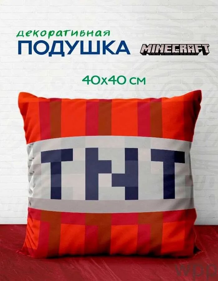 Подушка декоративная 40x40 см