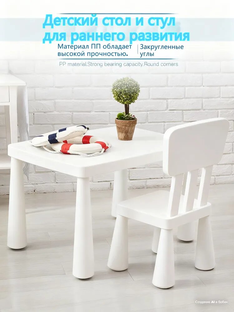 Комплект детской мебели