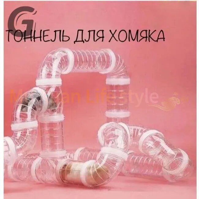 Лабиринт для хомяков, игрушка для грызунов, игровой комплекс для мышей, крыс, песчанок, джунгариков YR