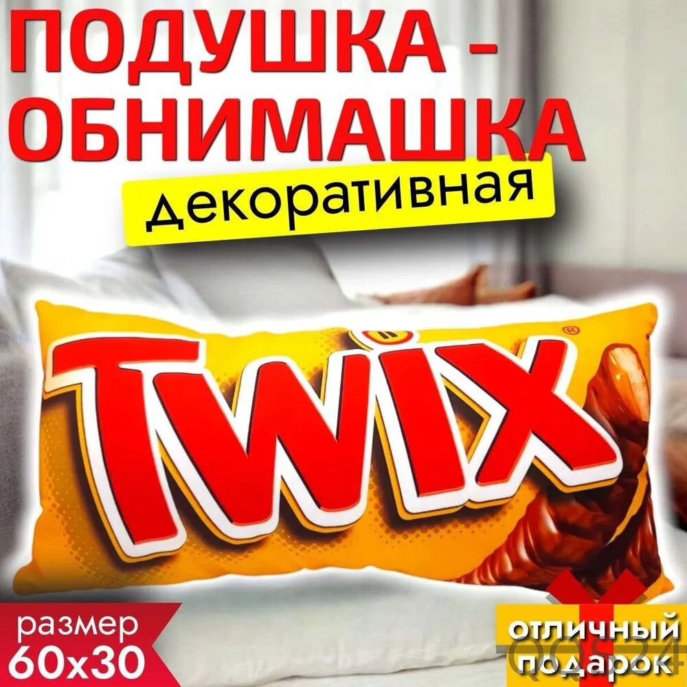 Подушка декоративная 30x60 см