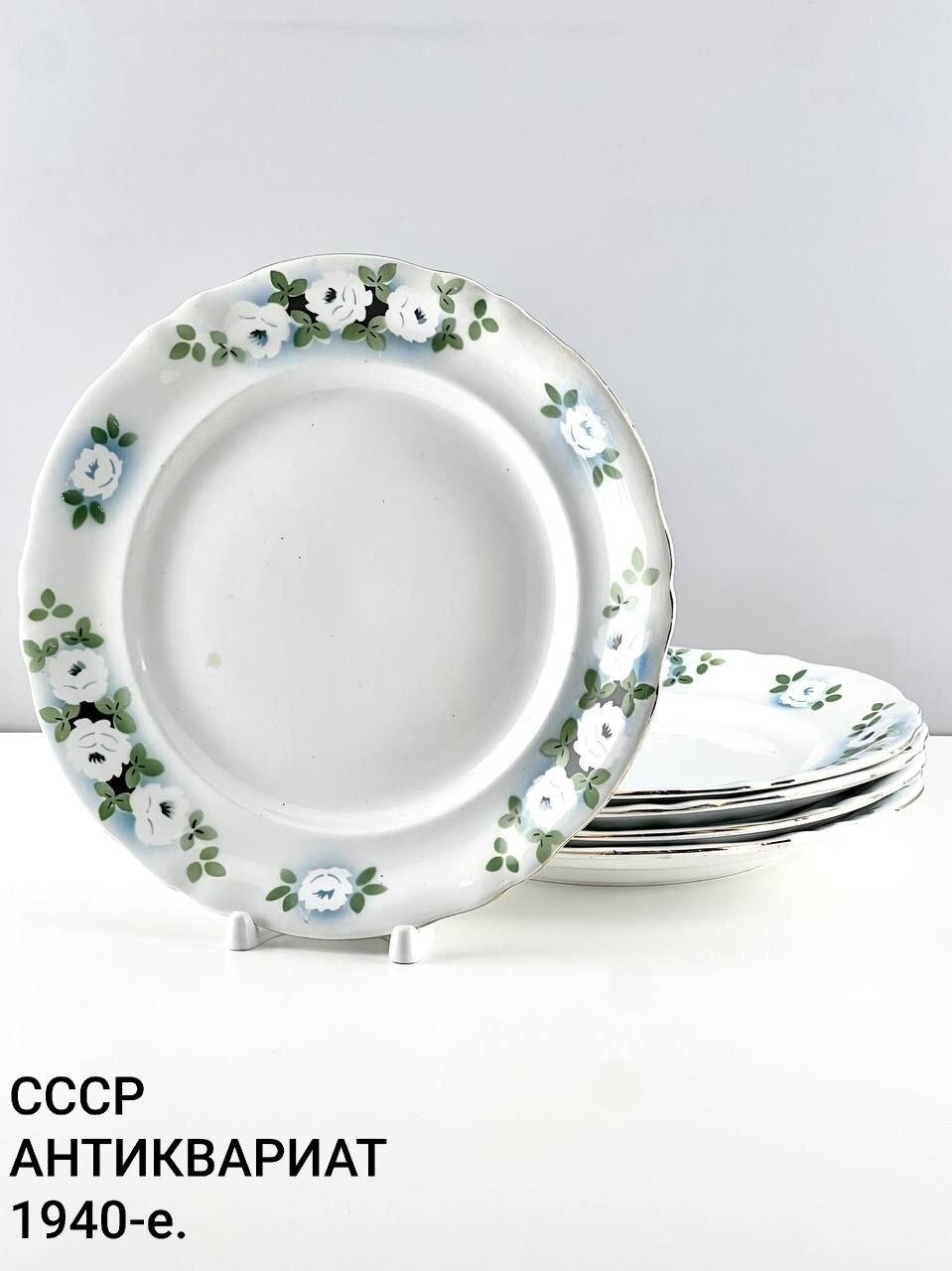 Старинные тарелки "Нежный цветок". Набор 5 шт. Фарфор ЗиК Конаково. СССР, 1940-е.